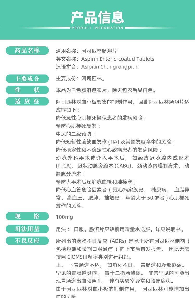 Bayer aspirin enteric-coated tablets 100mgx30 tablets/box myocardial ...