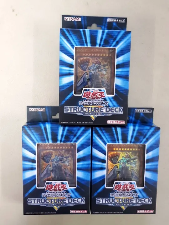 การ์ดยูกิโอ เด็คพร้อมเล่น STRUCTURE DECK -Machine Command- SET 3 กล่อง | Lazada.co.th