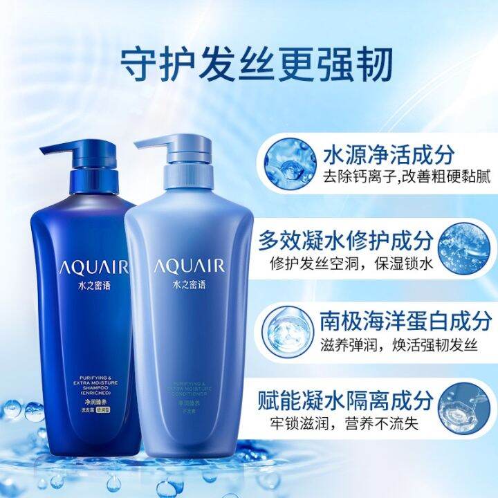 SHI SEI DO AQUAIR PURIFYING&EXTRA MOISTURE SHAMPOO ENRICHED / PEFRESH ...