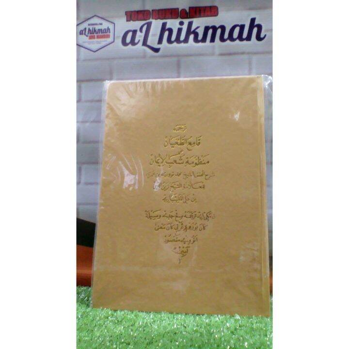 TARJAMAH KITAB QOMIUT TUGYAN LOGAT SUNDA TIPAR H AHMAD MAKI | Lazada ...