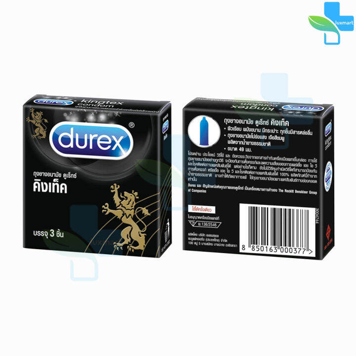 Durex Kingtex ดูเร็กซ์ คิงเท็ค ขนาด 49 มม บรรจุ 3 ชิ้น [3 กล่อง] ถุงยาง ...