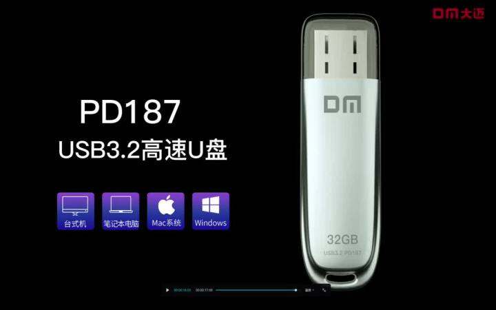 DM USB Flash drive USB3.2 high speed PD187 64GB 128G 256G 512G Metal ...
