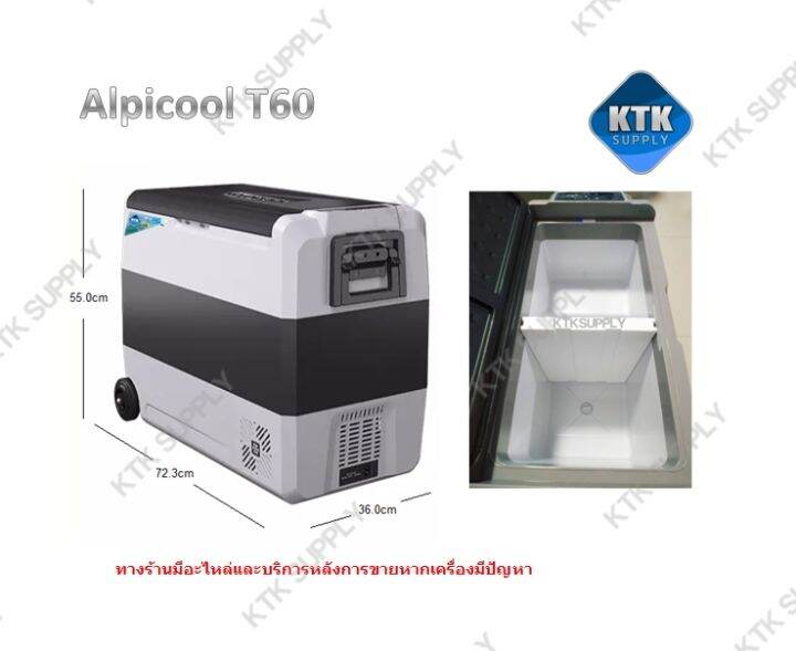 Alpicool T60 ตู้เย็น12V/24V ปรับอุณหภูมิแยก 2 ช่อง ขวาฟรีซ ซ้ายเย็น มี ...
