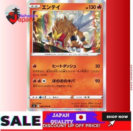 [ 100% Japan Import original ]Pokemon Card Game S5I 009/070 Entey Flame (R Rare) Expansion Pack ...