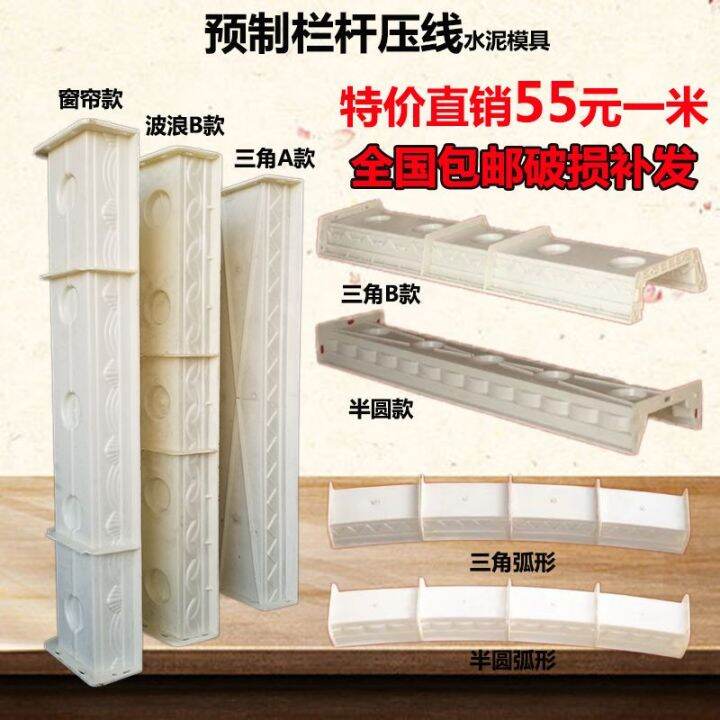 Prefabricated Balcony Railing Top Line GRC Plastic European Exterior ...