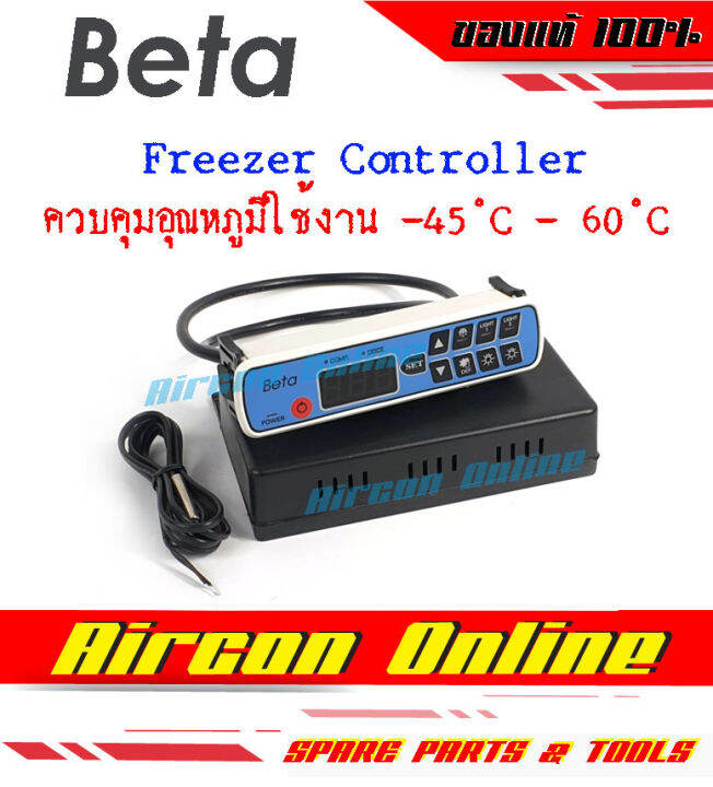 เทอร์โมดิจิตอล / Freezer Controller สำหรับตู้แช่เย็น ตู้แช่แข็ง ใช้ ...