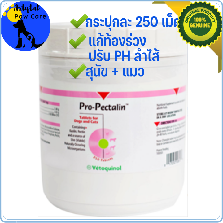 Vetoquinol Pro-Pectalin for Diarrhea, 5 Tablets for Cats & Dogs ...