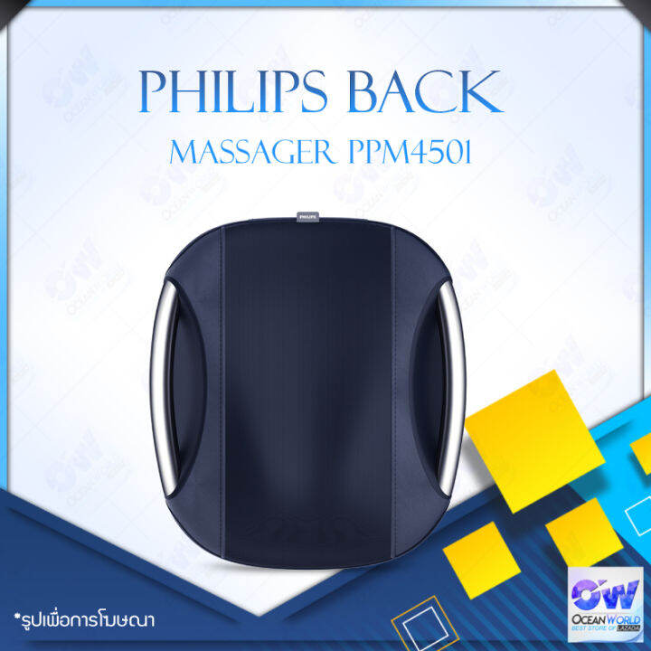 Philips Back Massager PPM4501 เครื่องนวดหลัง การบำบัดด้วยความร้อนช่วย ...