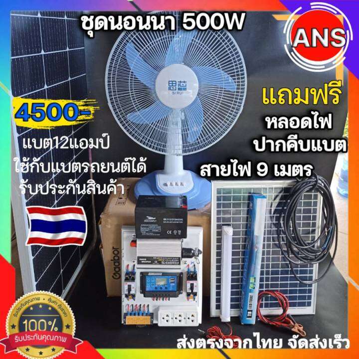 รุ่นใหม่ ของแท้100% DUXIN ชุดนอนนา ราคาถูก รุ่น500W ชุดคอนโทรลชาร์จเจอร ...