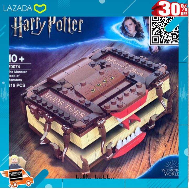 [ Gift เกมฝึกสมอง.เสริมสร้าง ] เรโก้จีน 70074 Harrey Pottor Monster ...