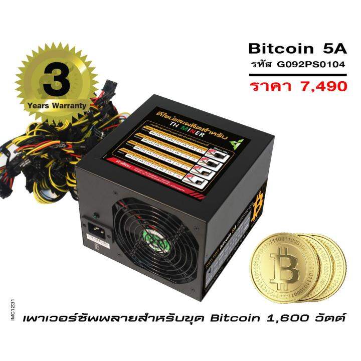 Gview Bitcoin 5A 1600W เพาเวอร์ ซัพพลาย สำหรับ ขุดบิท คอยน์ (GPU Mining Power Supply) | Lazada.co.th