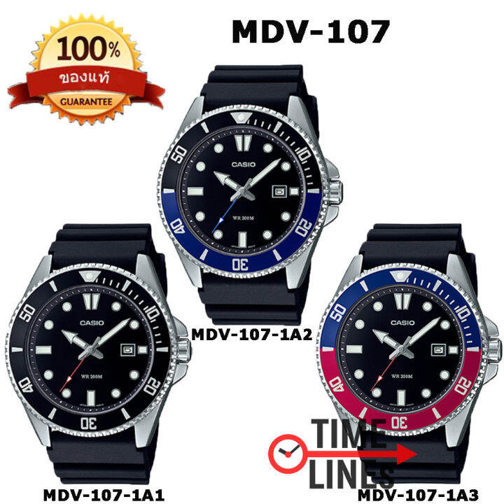 CASIO ของแท้ รุ่น MDV-107 Duro 200 ยอดฮิต ขายดี นาฬิกาผู้ชาย สายซิลิโคน ...