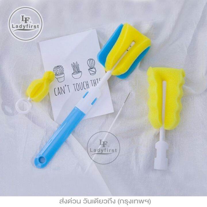 LF LadyFirst ชุดแปรงล้างขวดนม มาพร้อมแปรงล้าง จุกนม แปรงล้างขวดนม ล้างจุกนม (ไม่จำกัดสี) #001 ...