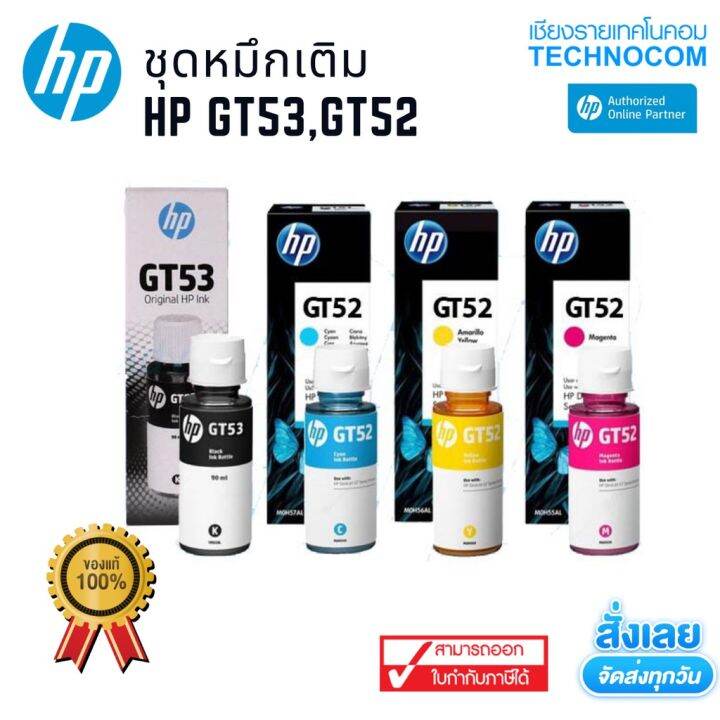 HP GT51 GT52 GT53 Black Cyan Magenta Yellow Original Ink Bottle, For ...