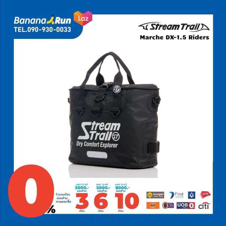 Stream Trail Marche DX-1.5 Riders กระเป๋าสะพายกันน้ำ | Lazada.co.th