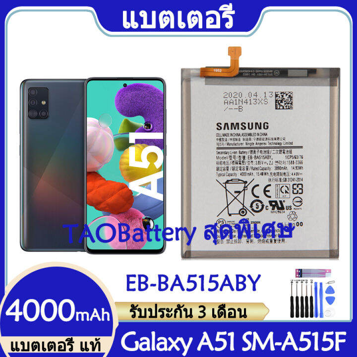 Original แบตเตอรี่ แท้ Samsung Galaxy A51 SM-A515F แบต battery EB ...