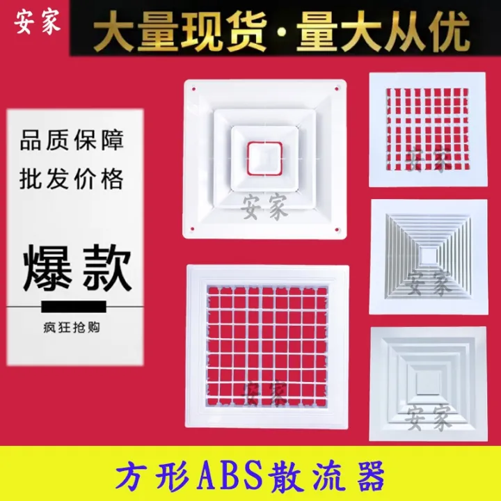 Diffuser outlet Square abs powder inverter central air-conditioning ...