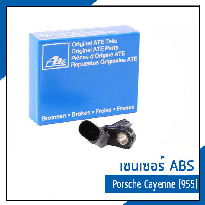 PORSCHE Cayenne สปีดเซนเซอร์ พอร์ช ปอร์เช่ คาเยน ปี 2010-2020 / Wheel ...