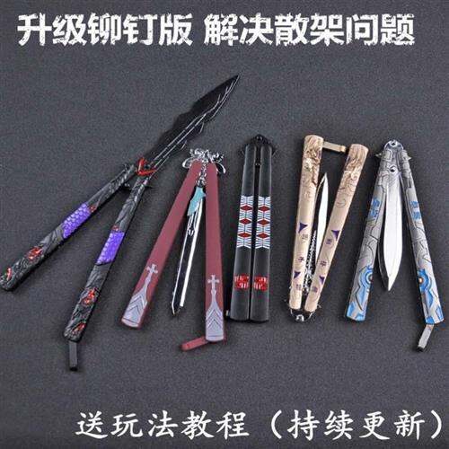 Assassin 567 Butterfly Knife All-metal weapon weapon model has not been ...