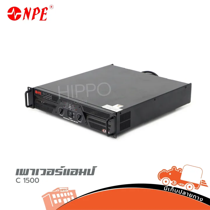 Power AMP NPE รุ่น C 1500 เครื่องขยาย เพาเวอร์แอมป์ แอมป์ Amp c1500 ...