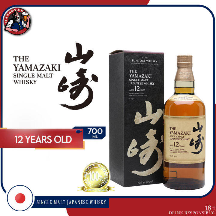 The Yamazaki 12 Year Old 700ml | Lazada PH