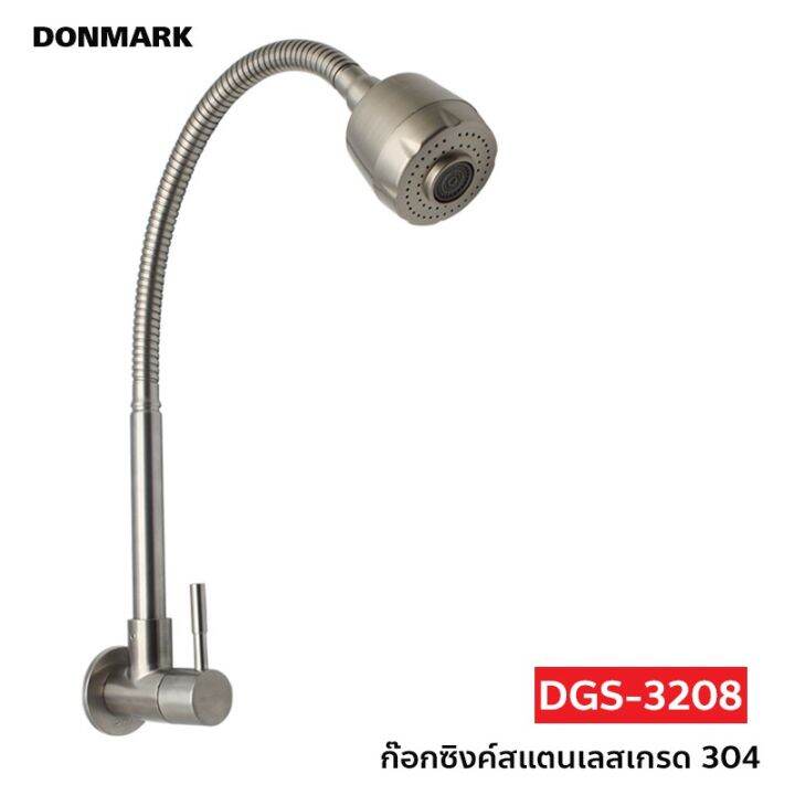 DONMARK ก๊อกน้ำ ก๊อกซิงค์อ่างล้างจาน สแตนเลสเกรด 304 เข้าผนัง รุ่น DGS-3208 | Lazada.co.th