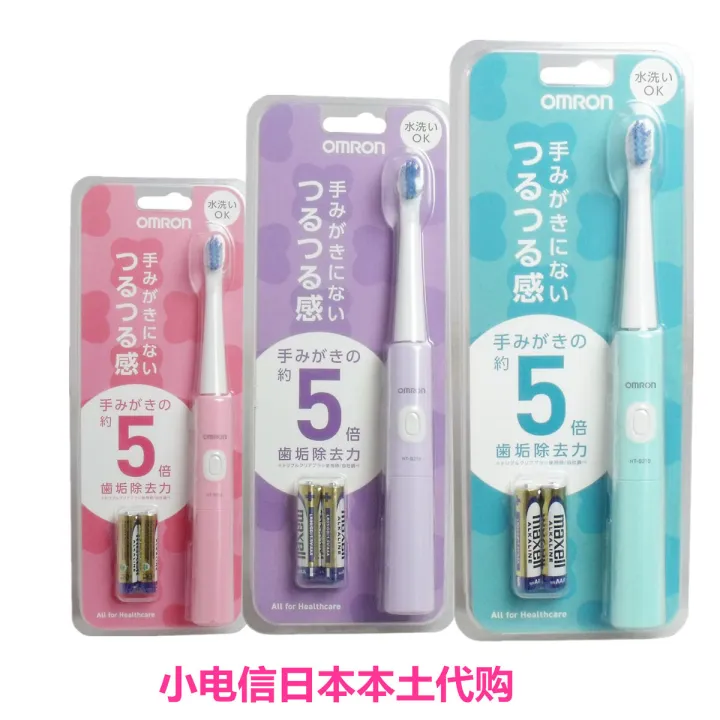 Japan OMRON Omron adult sonic electric toothbrush portable battery HTB210 replacement brush head ...
