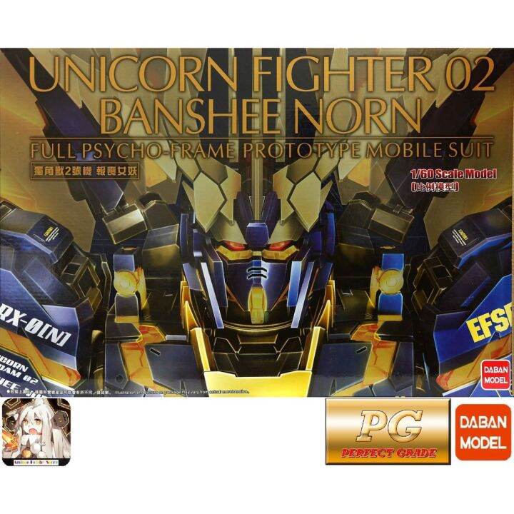 DABAN Gundam PG 1/60 UNICORN FIGHTER 02 BANSHEE NORNZhW | Lazada PH
