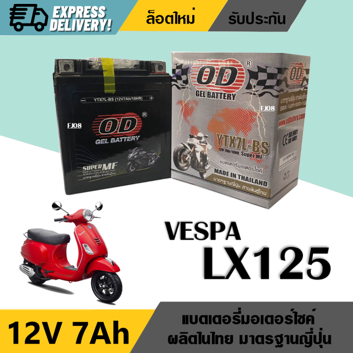 แบตเตอรี่ เวสป้า Battery Vespa LX125 แบตใหม่มาตรฐานญี่ปุ่น ยี่ห้อOD YTX7L-BS แบตเวสป้า 12V7Ah ...