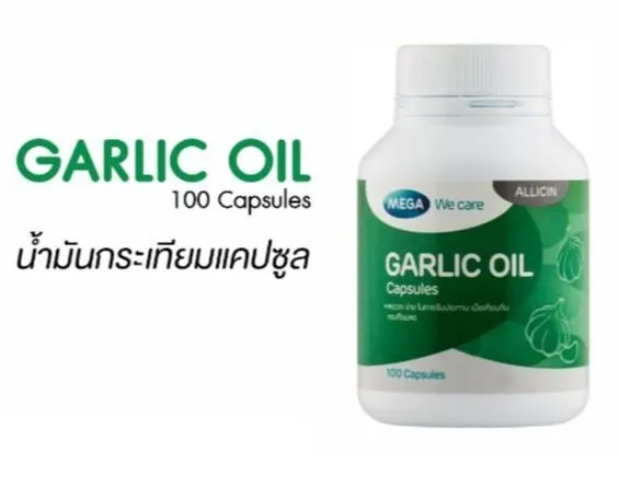 MEGA Garlic oil น้ำมันกระเทียมสกัด 100 เม็ด 1 ขวด Healthy vitamin ...