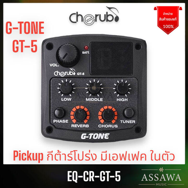 G-Tone GT-5 Pickup กีต้าร์โปร่ง มีเอฟเฟคในตัว Cherub GT5 | Lazada.co.th