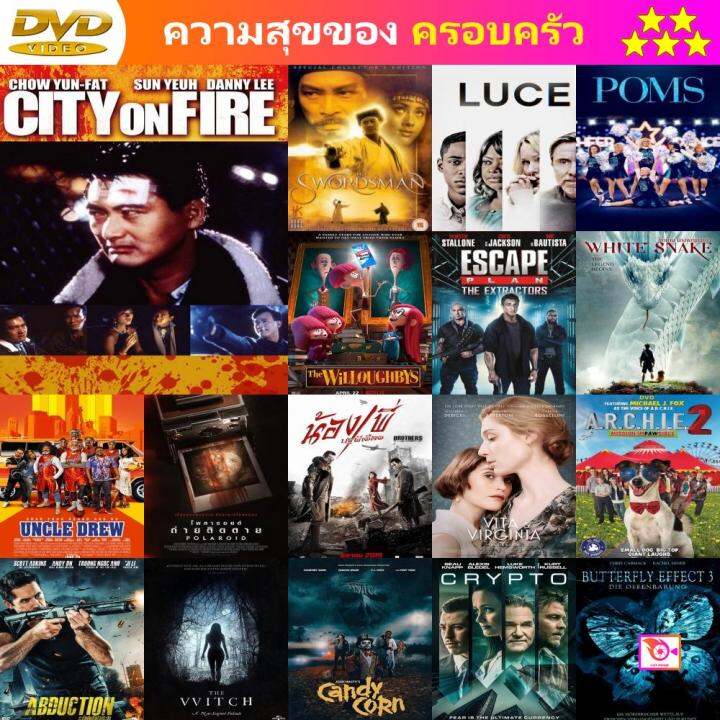 DVD City on Fire (1987) เถื่อนตามดวง พ.ศ.2530 พากย์ ไทย/จีน บรรยาย อังกฤษ และ ดีวีดี หนังใหม่ ...