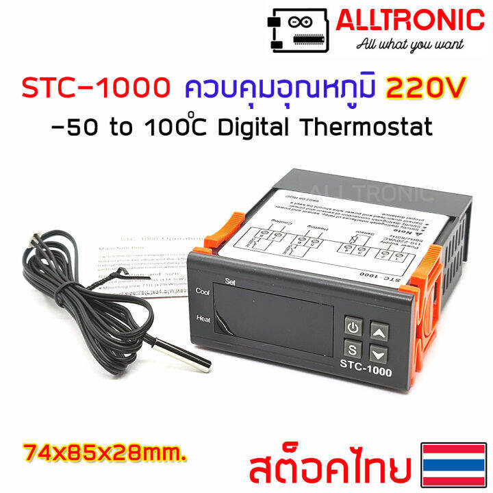 STC1000 ตัวควบคุมอุณหภูมิ Digital thermostat 220V อุณหภูมิ -50 ถึง 100C ...