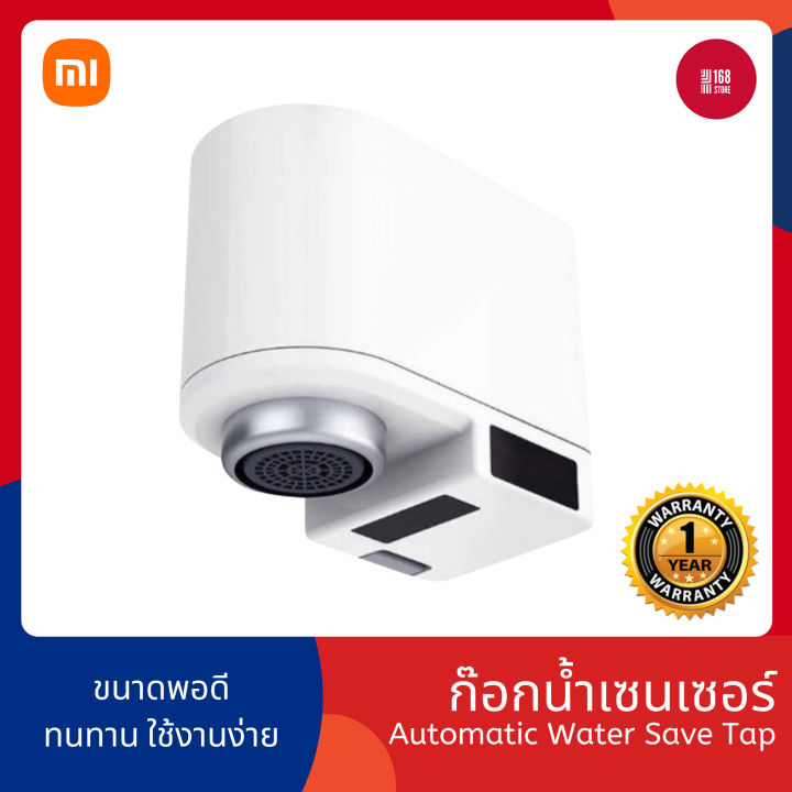 [พร้อมส่ง] หัวก๊อกน้ำเซนเซอร์ อัตโนมัติ Xiaomi Automatic Sense Infrared ...