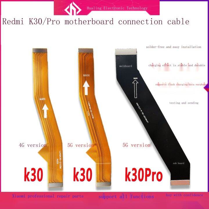 หยี่หาง K30/K30Pro สายลำโพง4G 5G โทรศัพท์มือถือชาร์จบอร์ดขนาดเล็กเชื่อมต่อกับเมนบอร์ด | Lazada.co.th