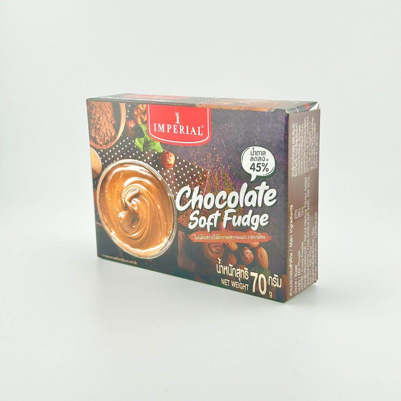 SUPERMART Imperial Chocolate Soft Fudge 70 g. อิมพีเรียล ช็อกโกแลตซอฟท์ ...