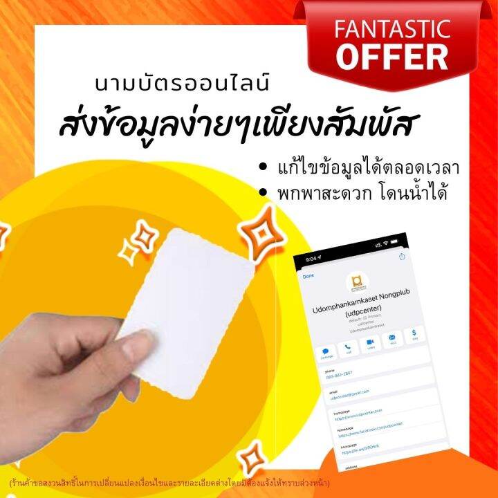 นามบัตร DIGi-Card (นามบัตรออนไลน์) | Lazada.co.th