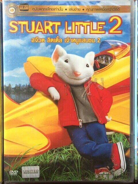 Stuart Little 2 (DVD Thai audio only)/ สจ๊วต ลิตเติ้ล เจ้าหนูแสนซน ภาค ...