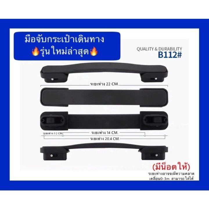 B111/B112 Luggage Handle Parts | Lazada PH