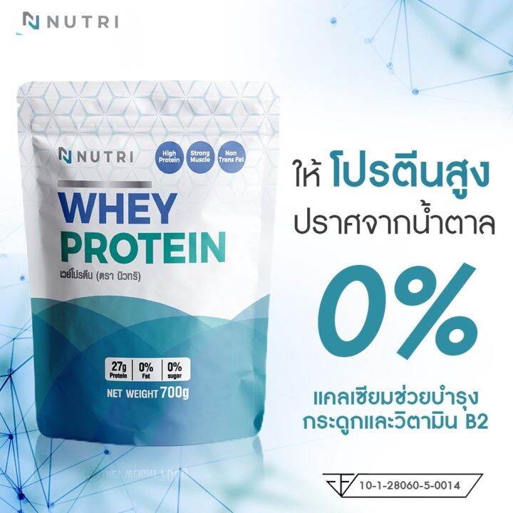 Nutri Whey Protein - เวย์โปรตีนสำหรับผู้สูงอายุ สูตรใหม่ผสมแคลเซียม | Lazada.co.th
