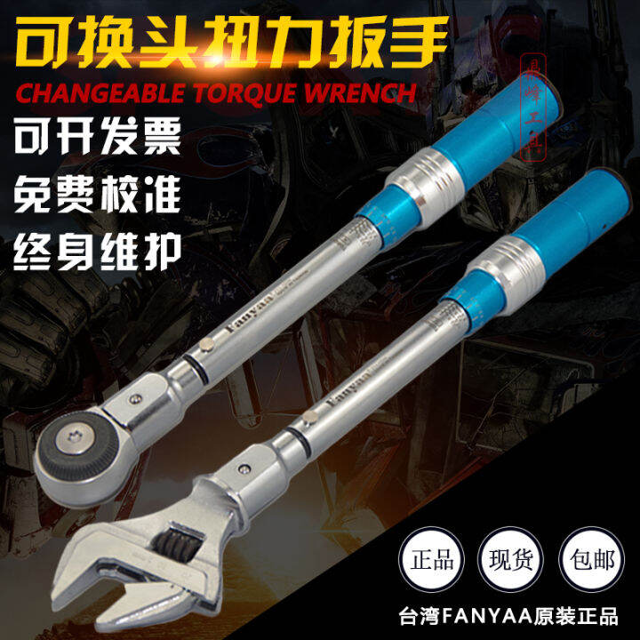Imported Open Torque Wrench Movable Head Torque Wrench Replaceable Plug ...