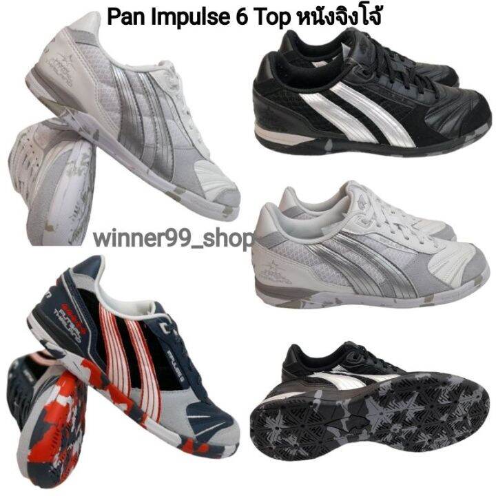 รองเท้าฟุตซอลแพน Pan IMPULSE 6 KANGAROO หนังจิงโจ้ PF1410 | Lazada.co.th