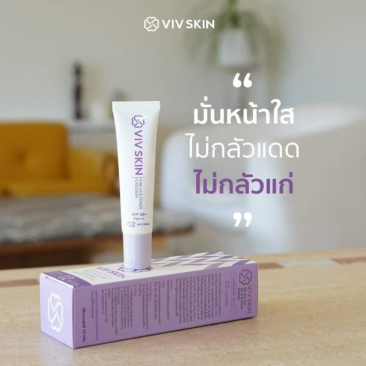 Viv Skin Tone Up & Cover Sunscreen SPF50+ PA+++ วิฟ สกิน โทนอัพ แอนด์ ...