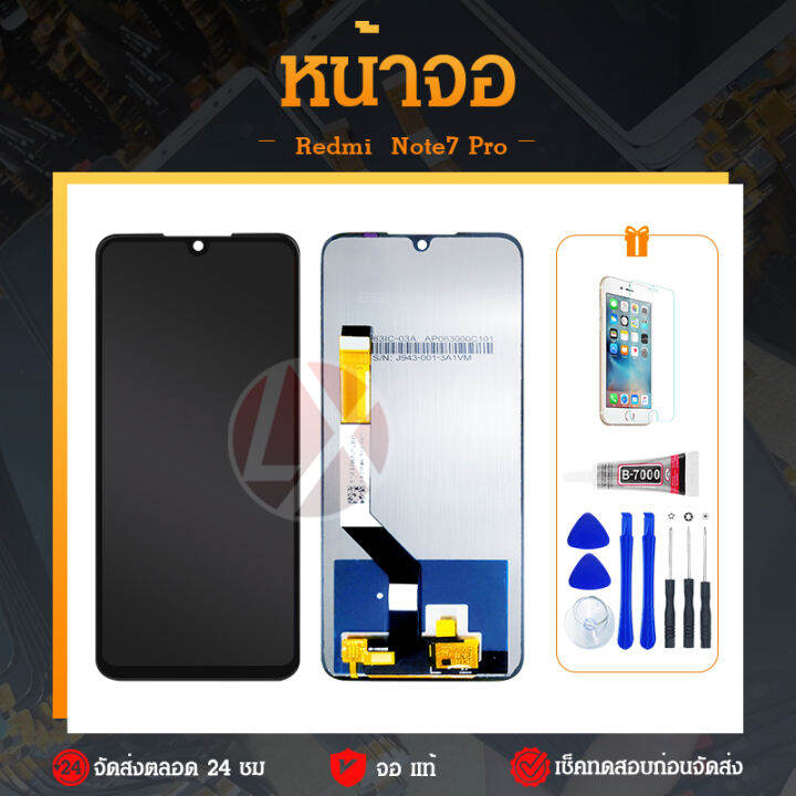 หน้าจอ Redmi note7 note7pro งานแท้ ใช้ด้วยกันได้ จอ LCD ชุดเปลียนหน้าจอ แถมฟรี!! ฟิล์ม+แถมชุดไข ...