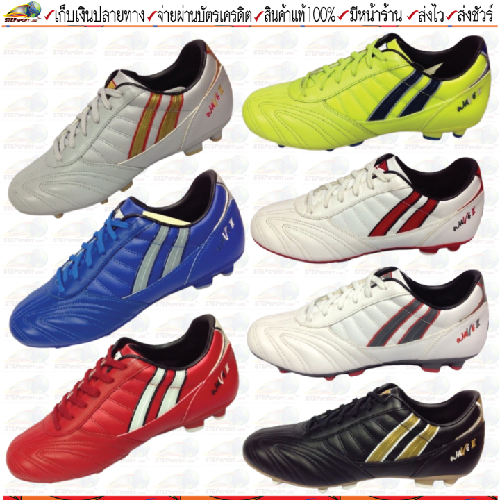 Pan(แพน)รองเท้าฟุตบอล รองเท้าสตั๊ด Pan WAVE II รหัสสินค้า PF-15TR ...