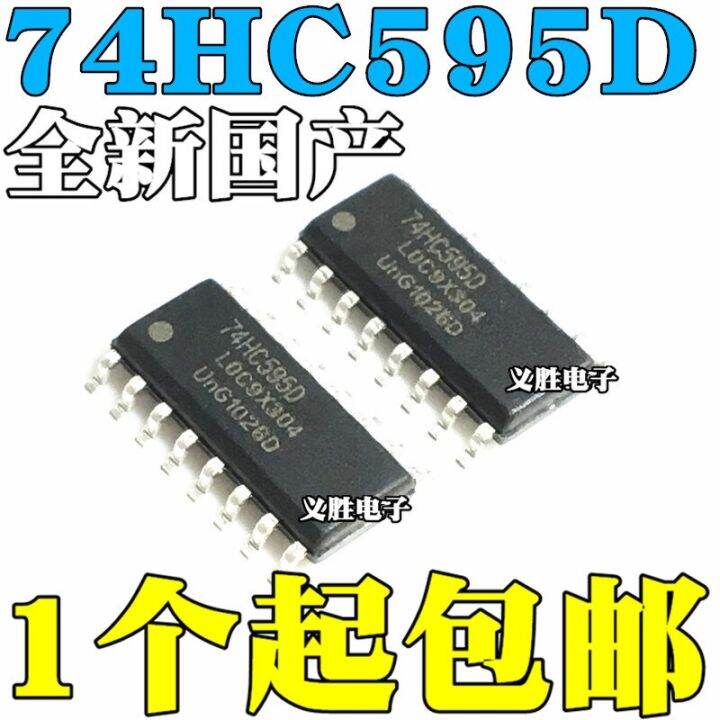 2pcs SM74HC595D 74HC595 74HC595D SN74HC595D SOP16 LED display logic ...