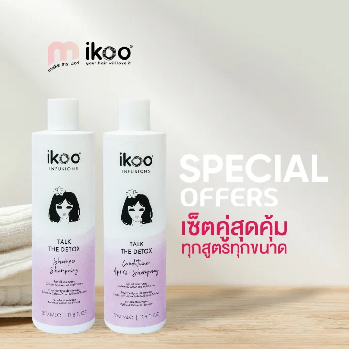IKOO shampoo + conditioner เซ็ตคู่สุมคุ้ม ikoo แชมพู+ครีมนวดผม | Lazada ...