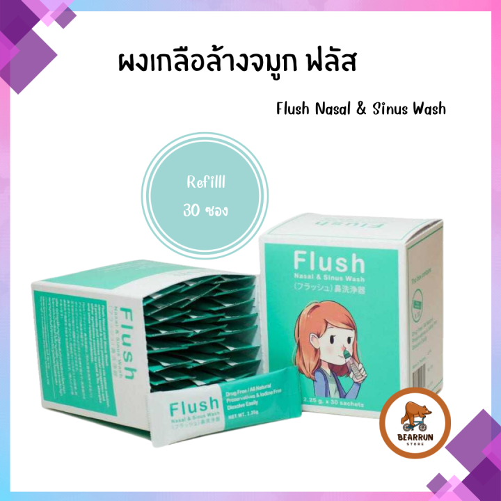 Flush Nasal Sinus Wash 30 ซอง เกลือล้างจมูก Refills Flush เกลือซอง ...