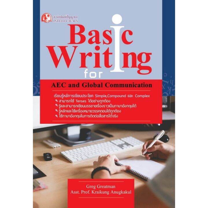 Panyachondist - Basic Writing for AEC and Global Communication | Lazada ...