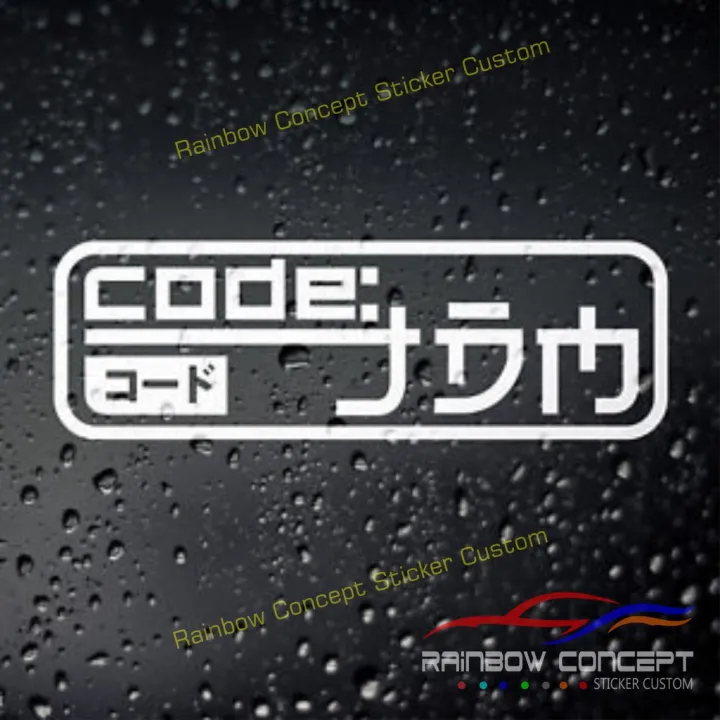 Jual Stiker Jdm Code Tulisan Kanji Sticker Mobil Universal Lazada